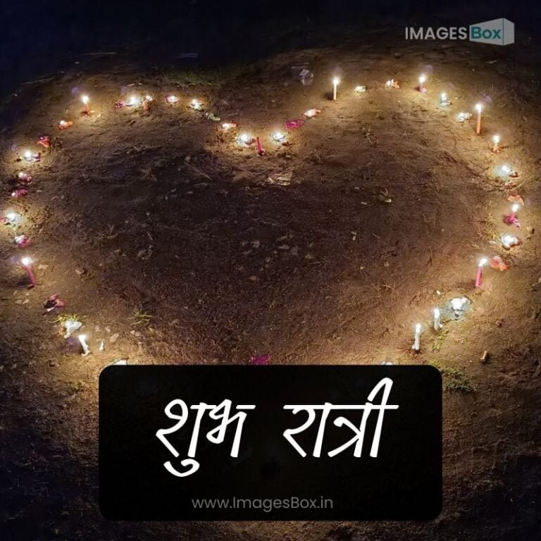 25+ Best Good Night Images in Marathi Love (2025)