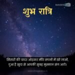 30+ Free Good Night Images Hindi Shayari (2025)